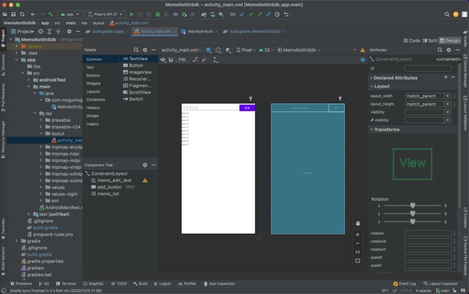 【Androidアプリチュートリアル – Realm Kotlin SDK】 メモアプリを作ろう | モグモグ